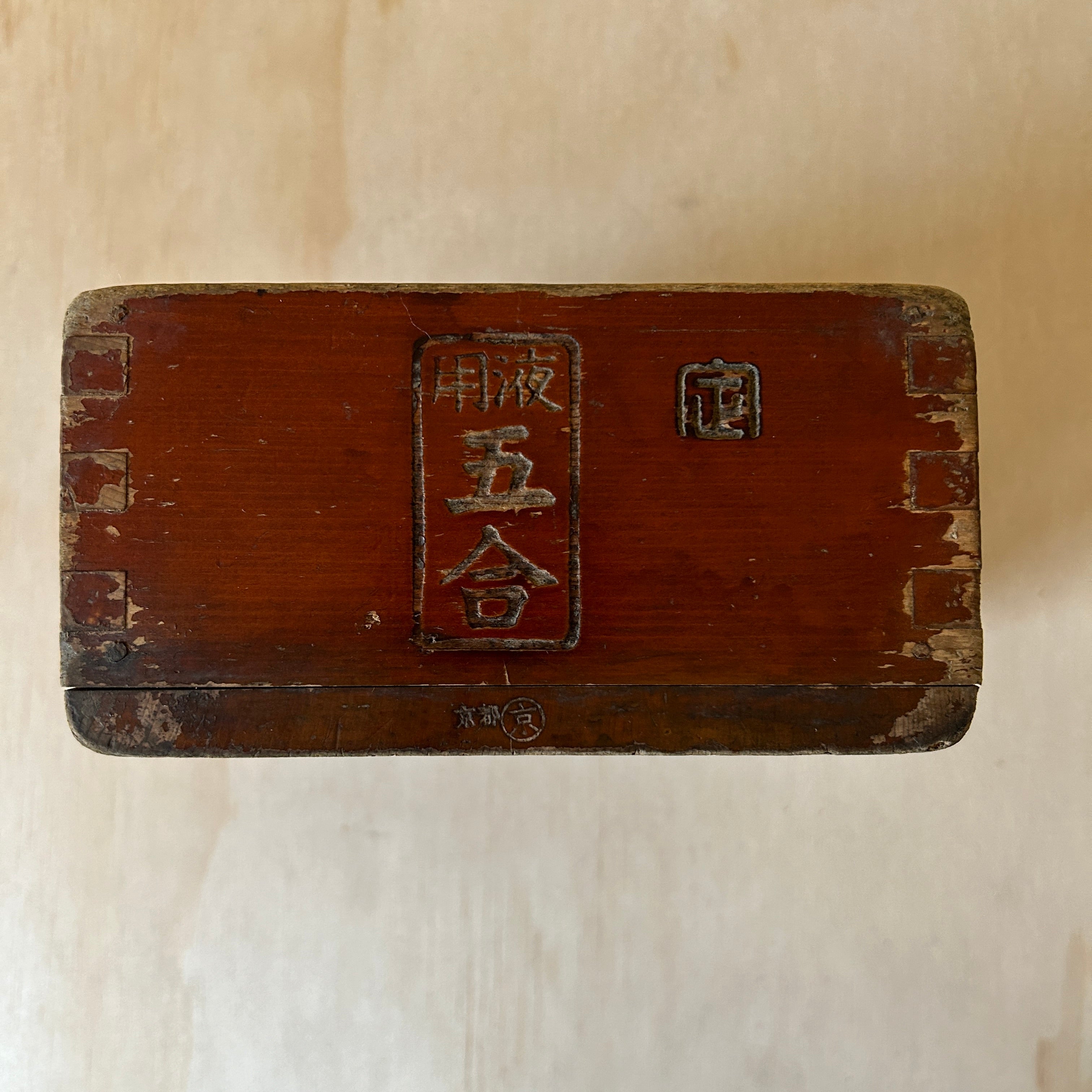 Antique Japanese Masu Box Measure 2 of 2 – Kanso House